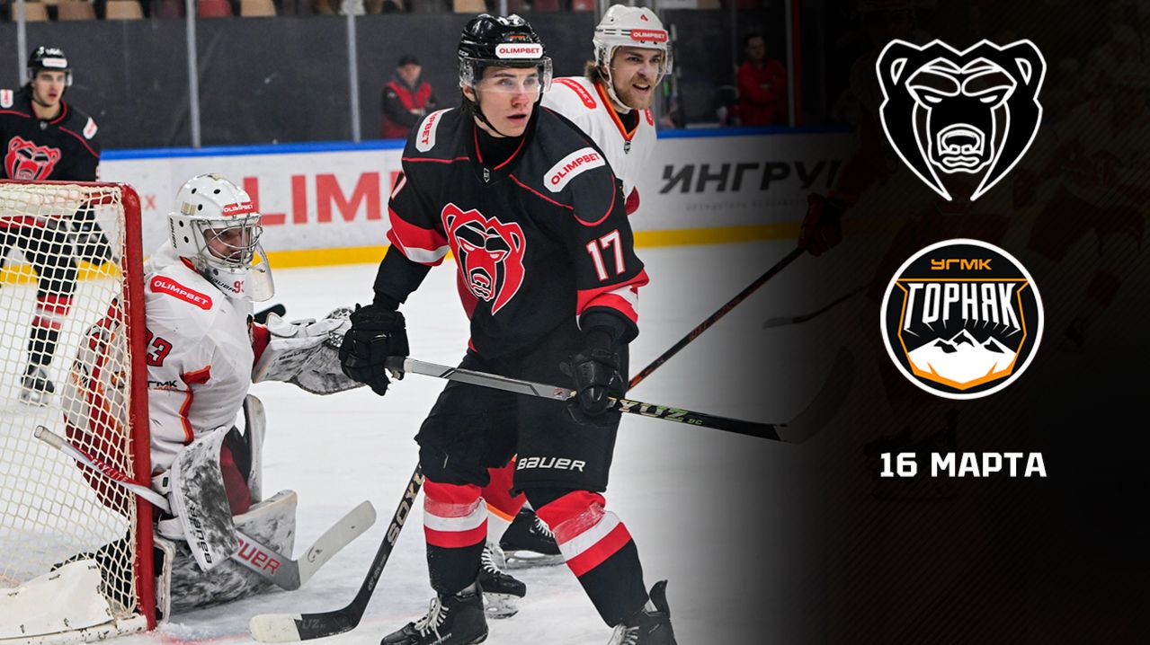 МОЛОТ - ГОРНЯК-УГМК. ОБЗОР МАТЧА