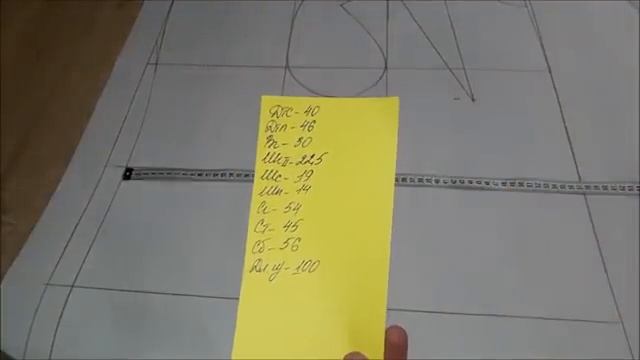 Построение Базовой основы плечевого