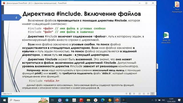 Встреча в Телемосте 12.03.26 11-28-07 — запись