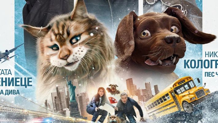 Кот и пес (трейлер)