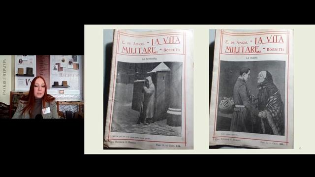 Эдмондо Де Амичис и русская интеллигенция (лекция)