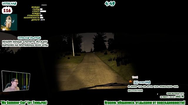 Едем за фильтром и свечами (My Summer Car - 18)