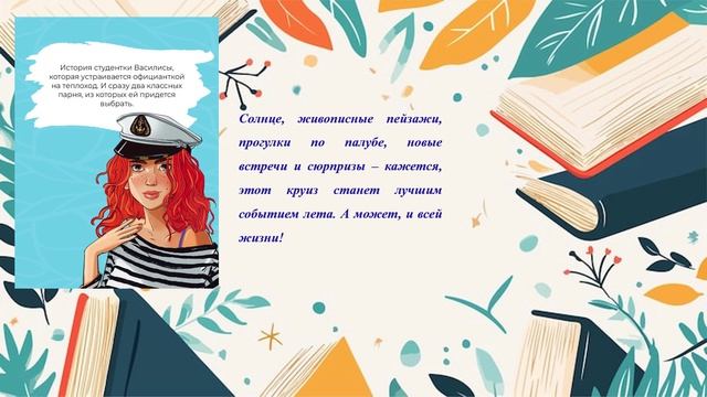 Ася Ларвинович. Новинки