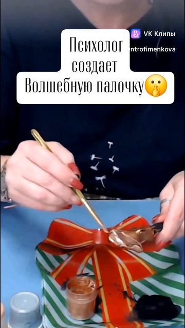 Из чего сделать волшебную палочку