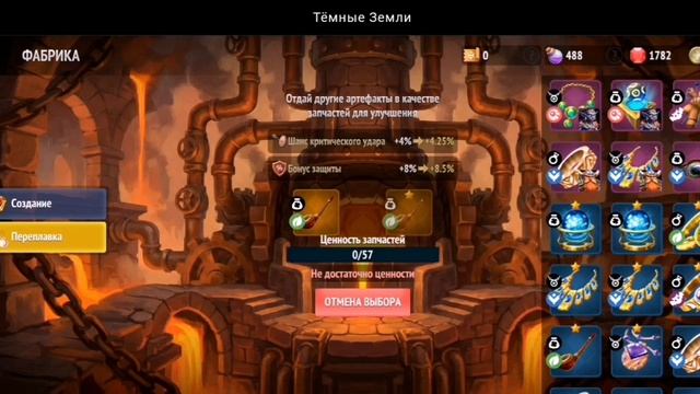 ФАБРИКА. ПЕРЕПЛАВКА №5. СЕЗОН: СТРАШНЫЙ ОСОБНЯК | ТЁМНЫЕ ЗЕМЛИ