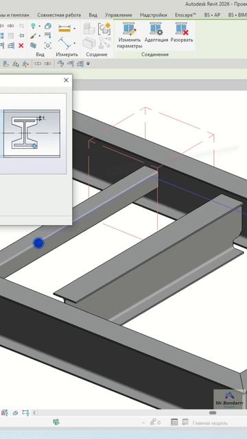 Autodesk Revit: Параметрические вырезы