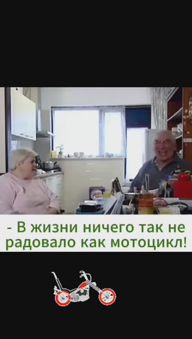 Старый байкер