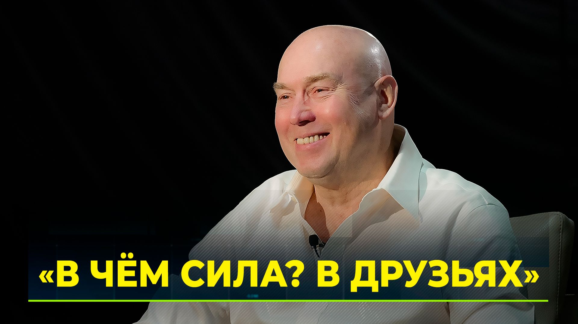 Виктор Сухоруков: «Перед публикой - как перед Богом»
