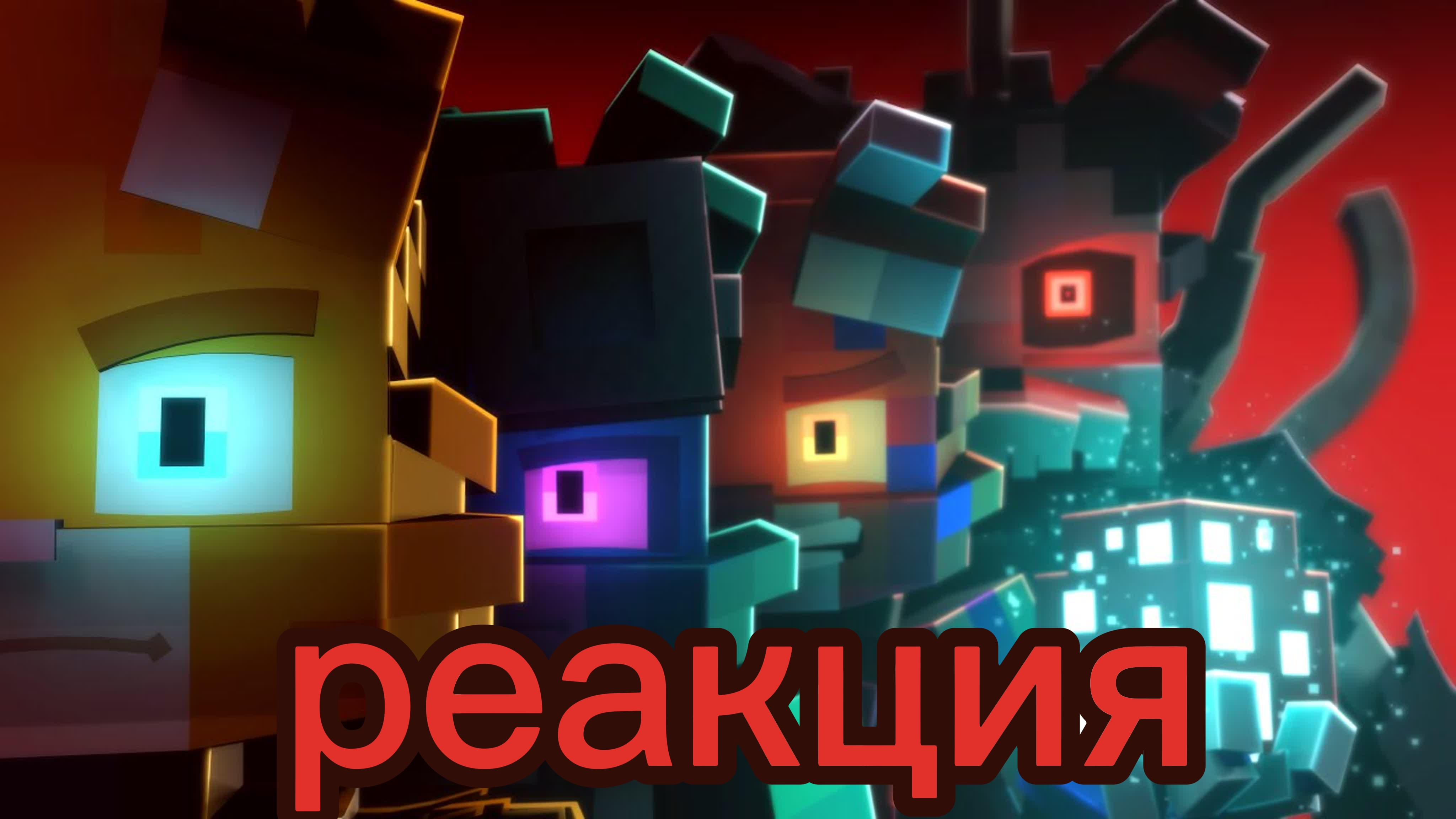 реакция на клип бискаса раньше было лучше