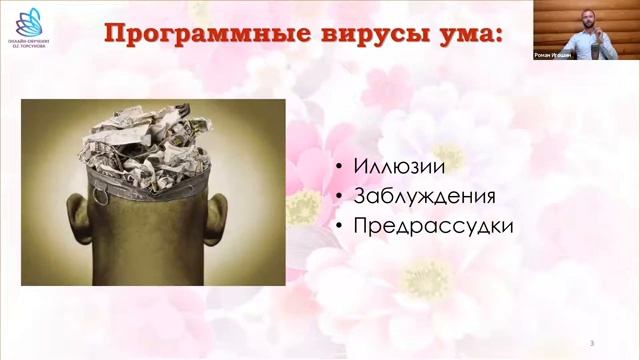 Вечный генератор жизненных сил | 1 ЭФИР
