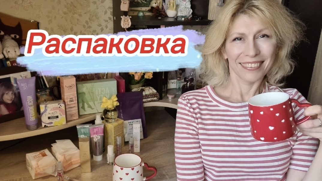 Распаковка моего заказа Фаберлик, кружки Горячее сердце, цветочное масло для губ, новый аромат и др