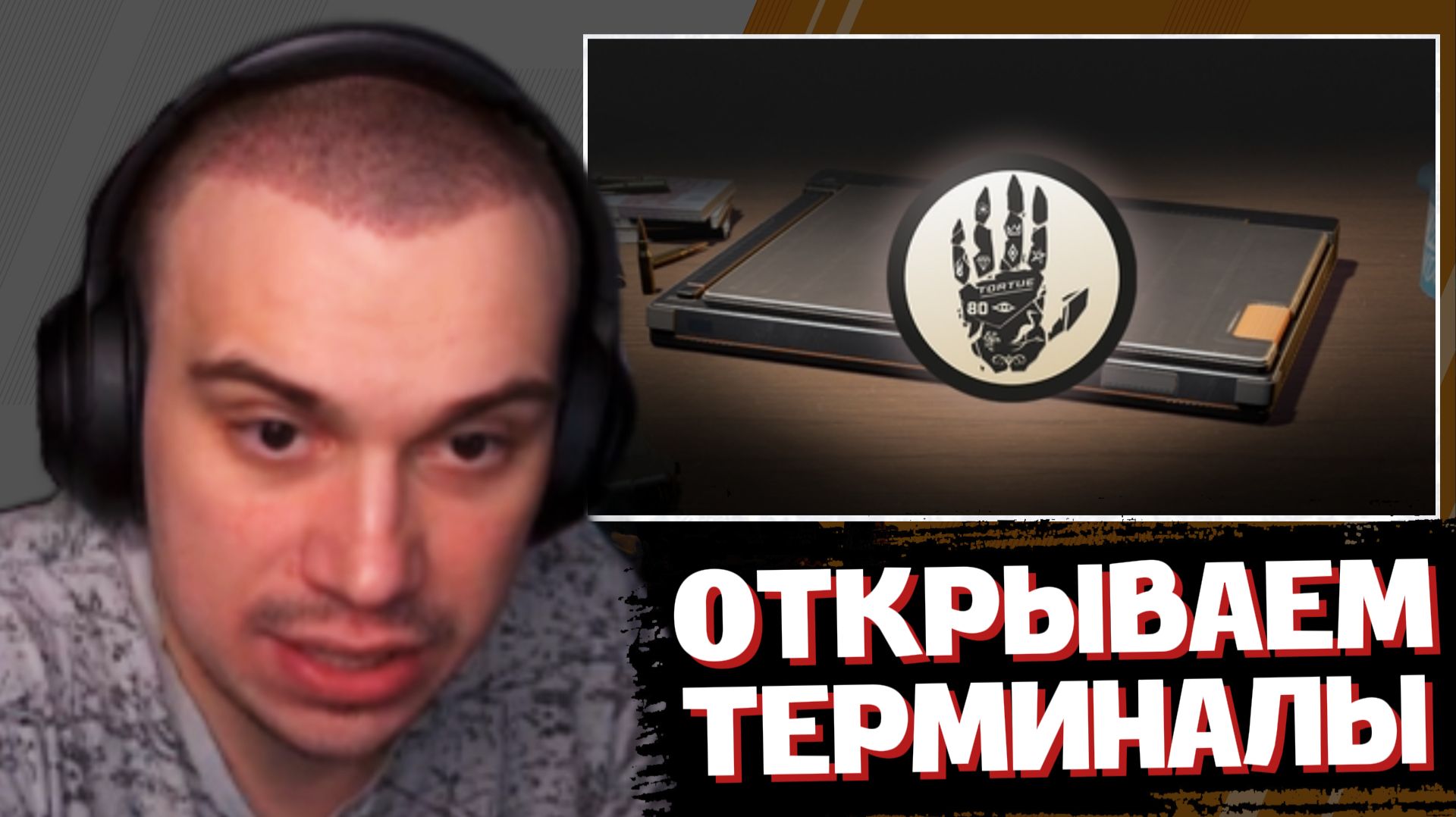 САСАВОТ и НОВЫЕ ТЕРМИНАЛЫ «Мёртвая рука» в CS2 | SASAVOT, yurapivo, tankzor