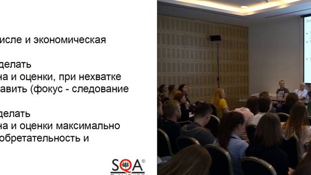 SQA Days 25 — Экономика тестирования. Версия 2.0, 1 часть