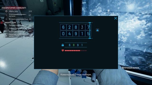 #12 [Crime Scene Cleaner] - Альтер Эго [Прохождение, DLC]