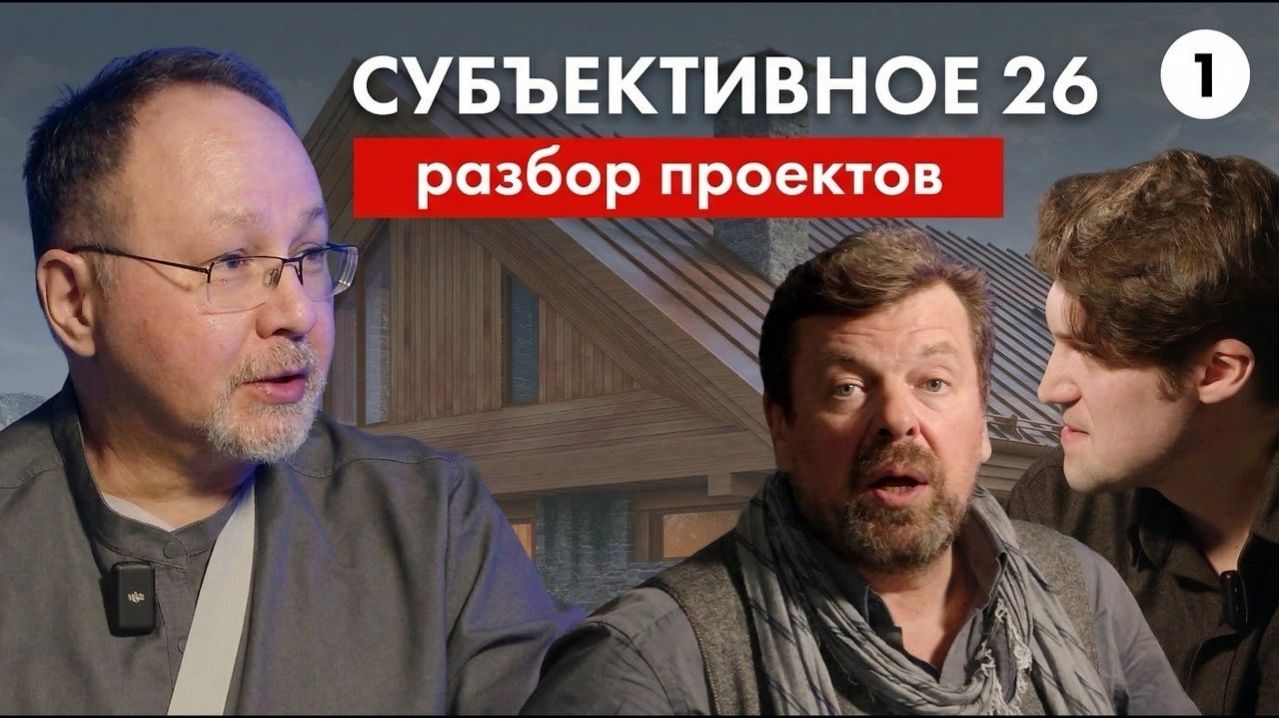 Разбор проектов домов 2026 | 2 фатальные ошибки в планировке частного дома | Субъективное мнение