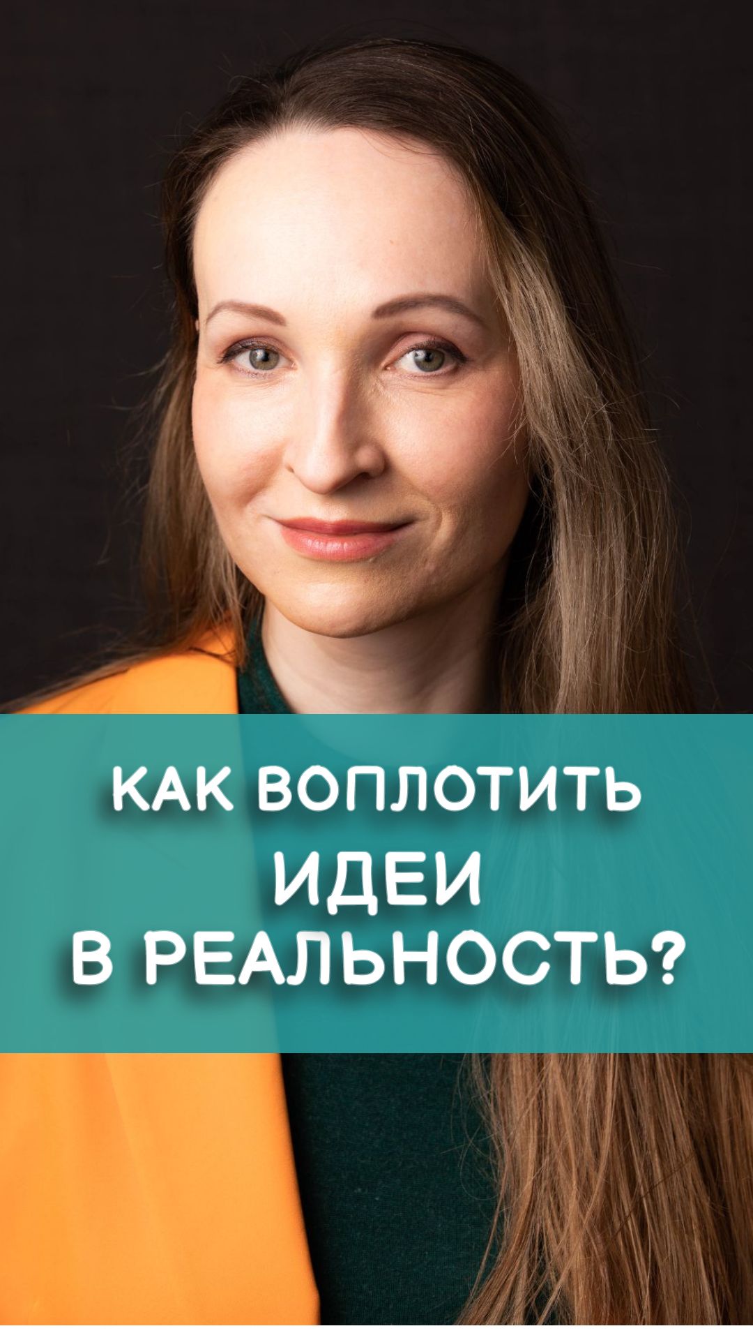 Система, которая создаёт КОНТЕНТ-Завод, а не просто разговоры!