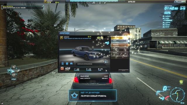 NZS - Need for Speed World WEX | Прохождение игры. Часть 1