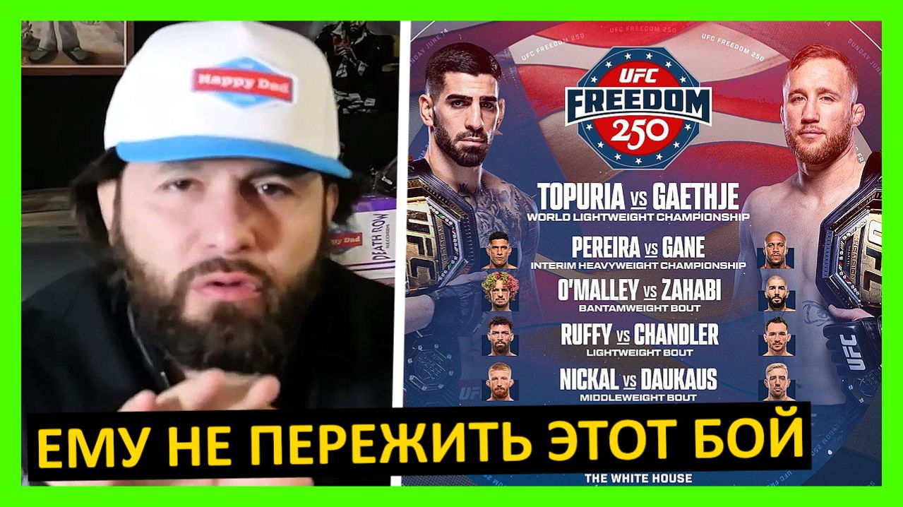 Турнир в Белом доме реакция на кард UFC от Усмана, Сехудо, Масвидаля, Хелвани, Бадаева... 3 часть