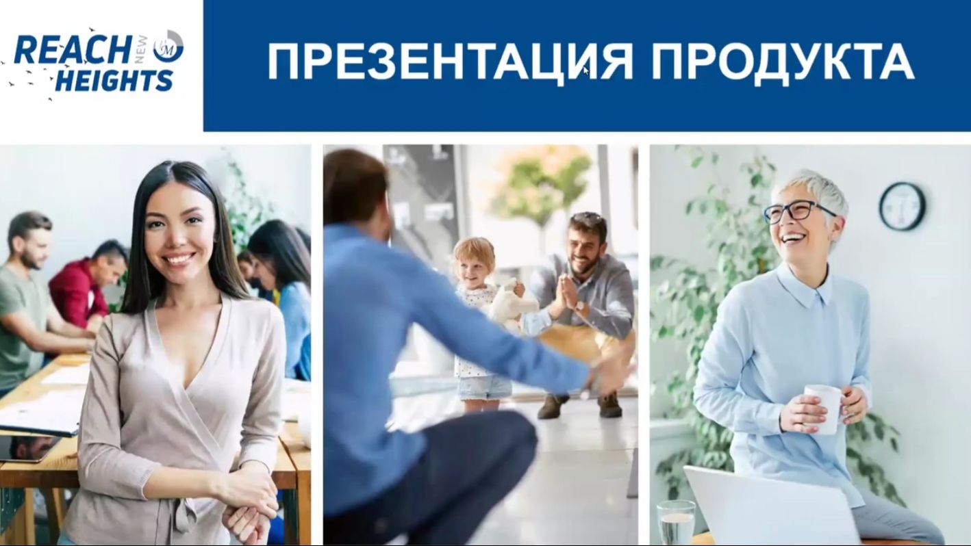 Презентация продукта Fitline от компании PM-international.