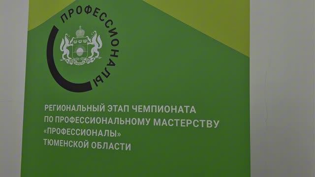 Чемпионат «Молодые профессионалы»