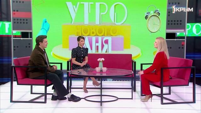 "Утро нового дня". В гостях Влада Гудкова