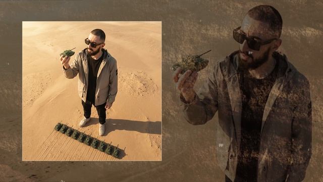 Флит - Зелёный танк (Официальная премьера трека)