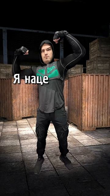 Я легенда Зоны! ... ладно, немного приврал