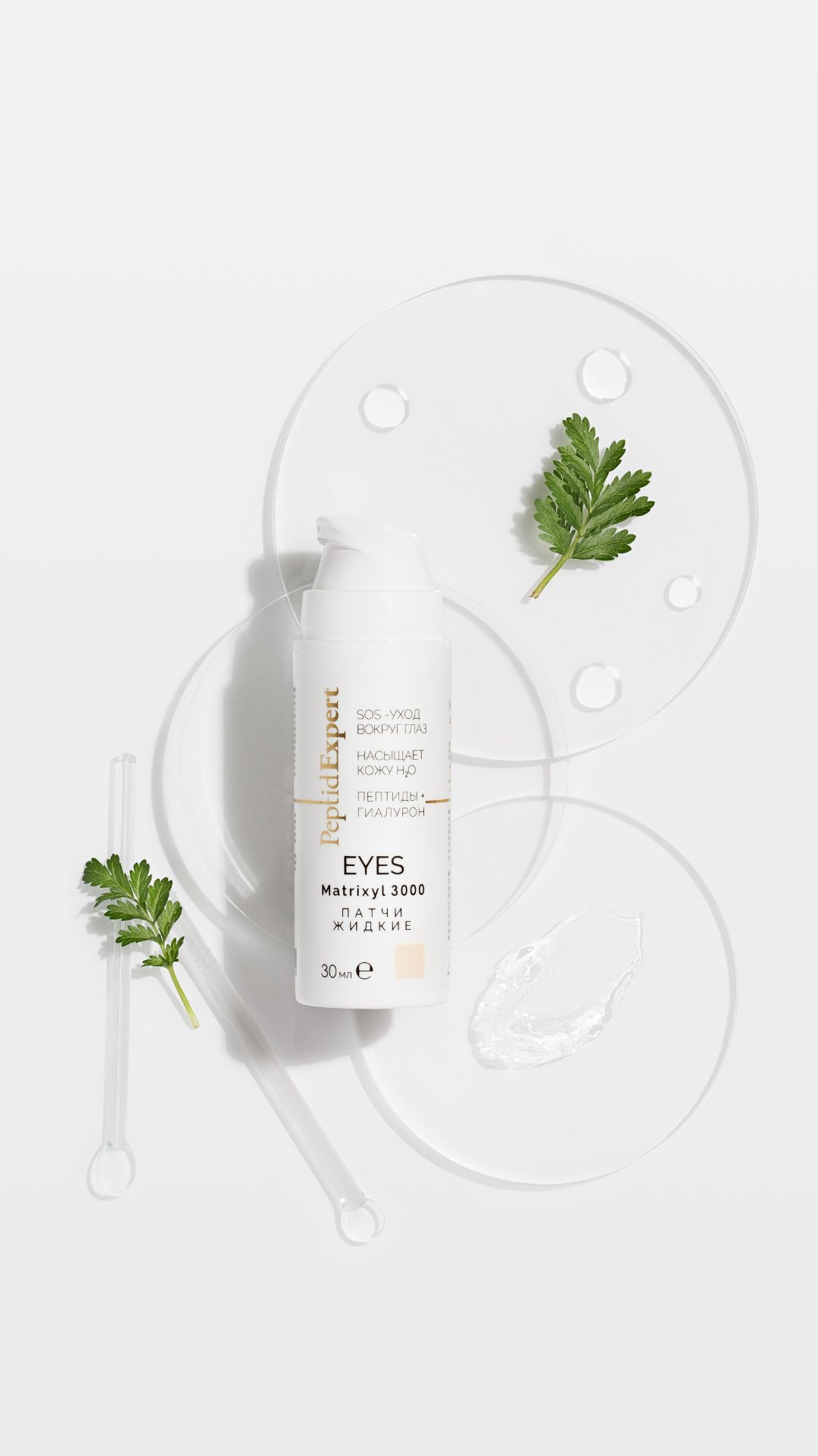 Патчи с пептидами