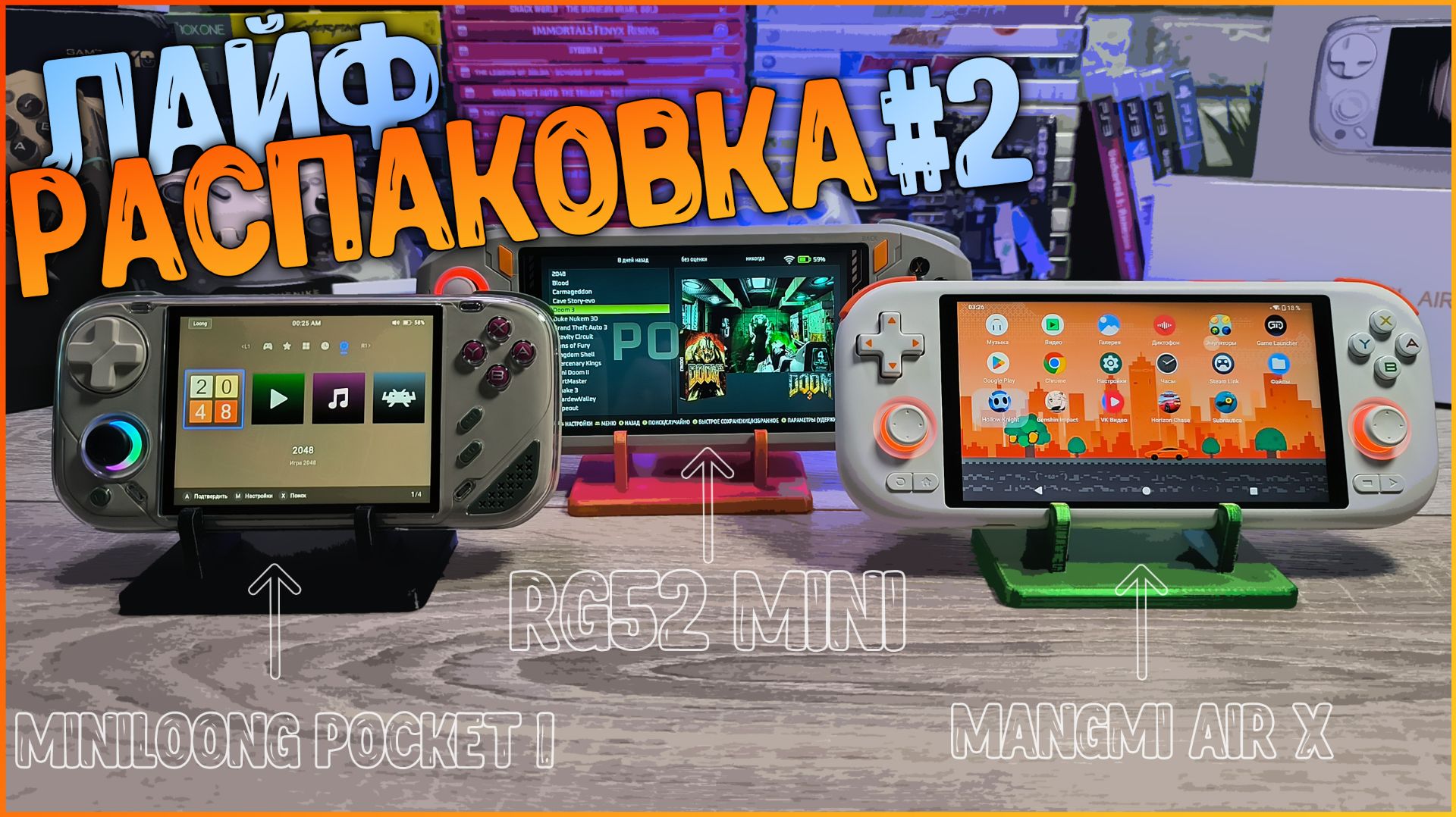 ПОРТАТИВКИ! | RG 52 Mini | MINILOONG Pocket 1 | MANGMI AIR X | ЛАЙФ РАСПАКОВКА #2 🔥