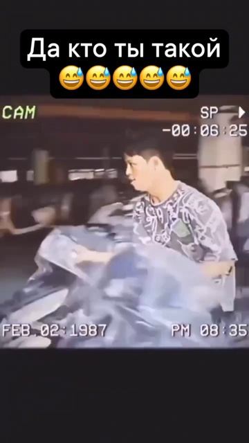 Да кто ты такой?!