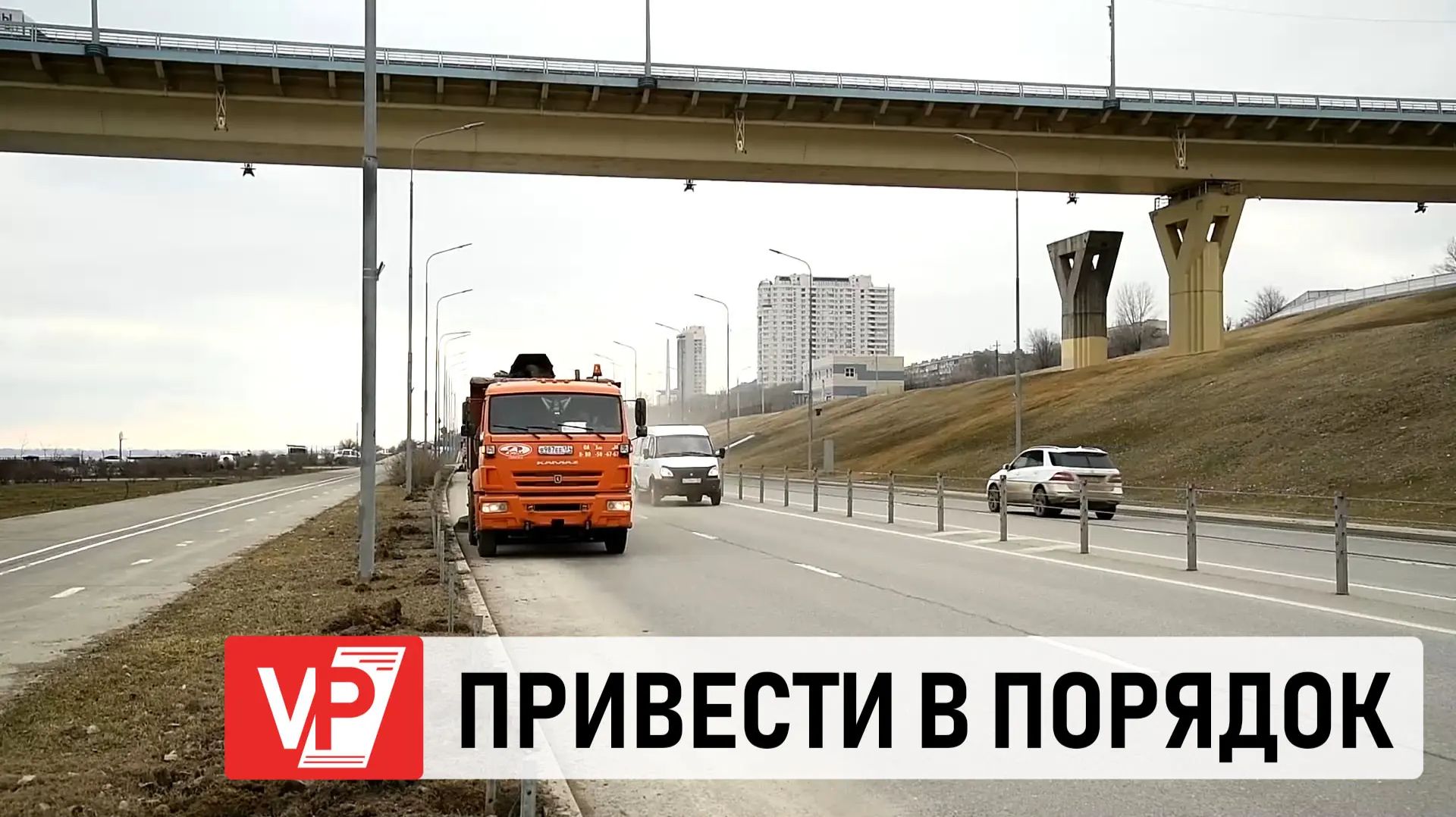 АНДРЕЙ БОЧАРОВ ПОРУЧИЛ ПРИВЕСТИ В ПОРЯДОК ВОЛГОГРАДСКИЕ ДОРОГИ ПОСЛЕ ЗИМЫ