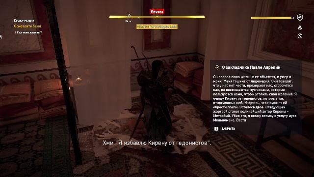 Assassin's Creed Origins прохождение #17 Концовка основного сюжета