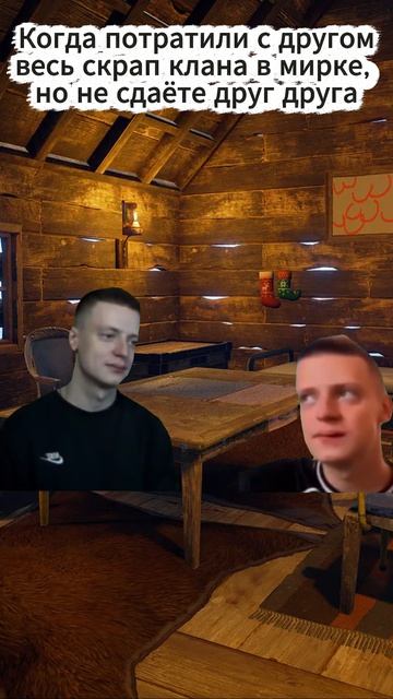 Rust потратили весь скрап