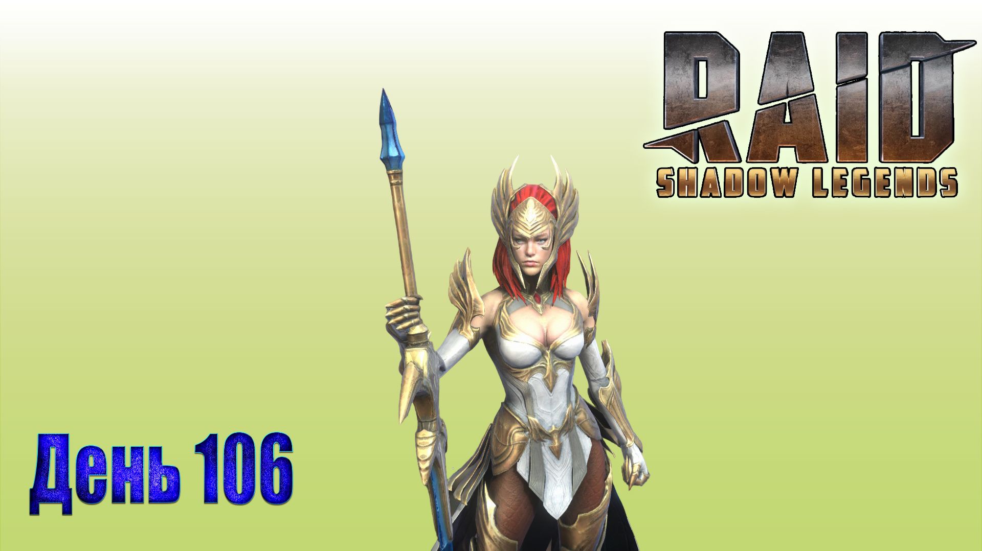 Raid: Shadow Legends / День 106 / Проходим лес