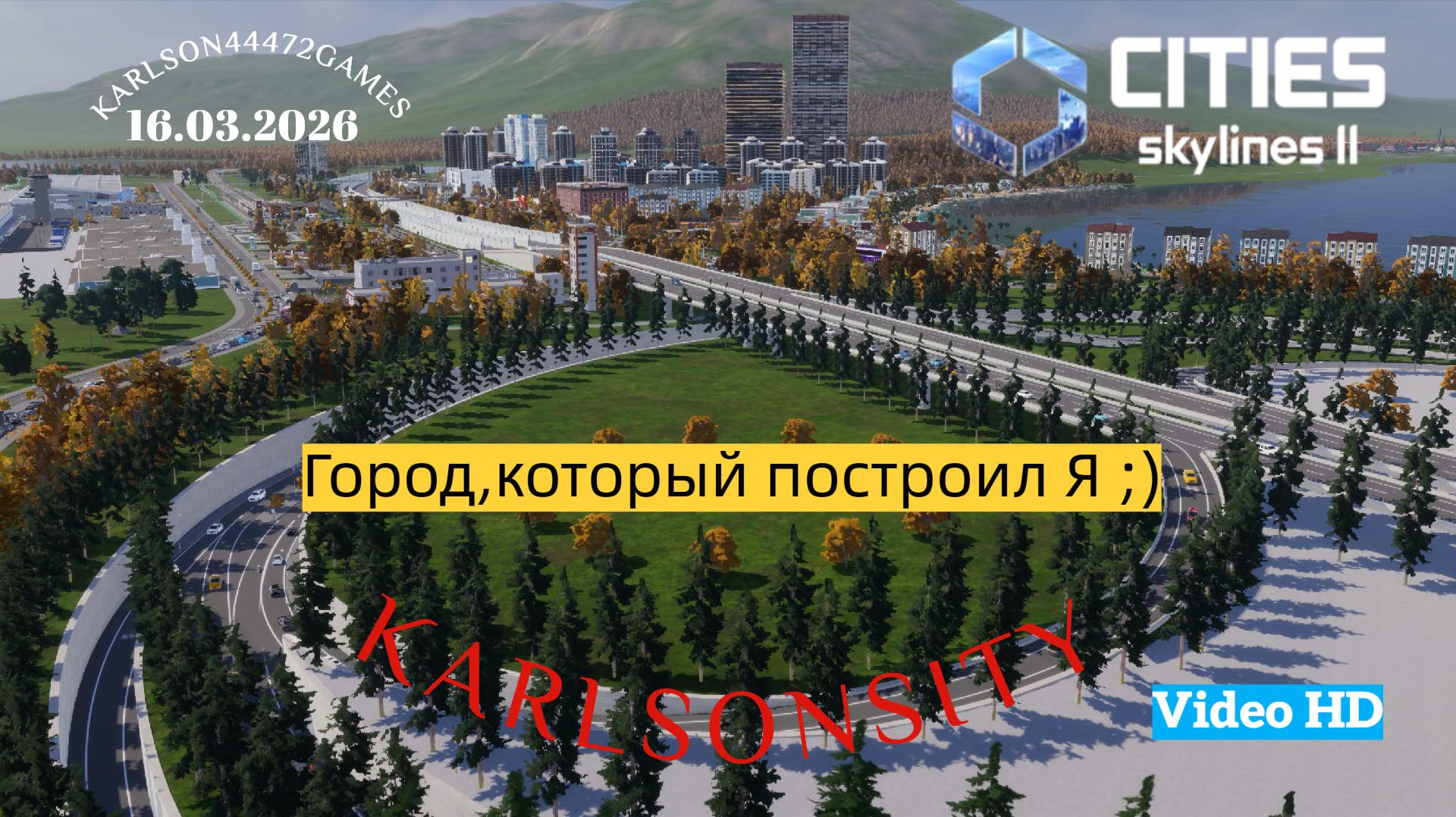 Cities Skylines II / KarlsonCity - город , который построил я / Video HD