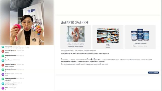 Апгрейд  иммунитета. Просто о сложном Раднаева  Эржэна