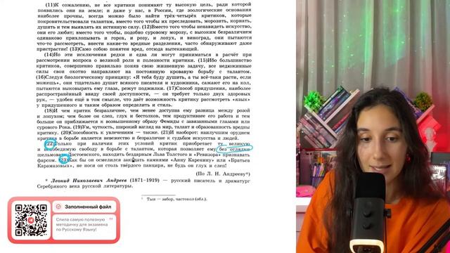 Из предложений 22, 23 выпишите один фразеологизм - №36457