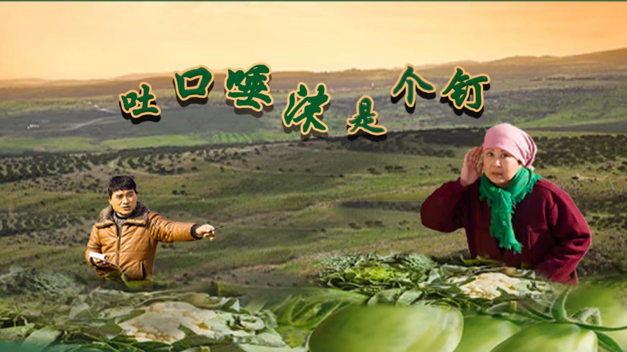 "Человек слова" (A Man of His Word / 吐口唾沫是个钉, 2026) || Трейлер