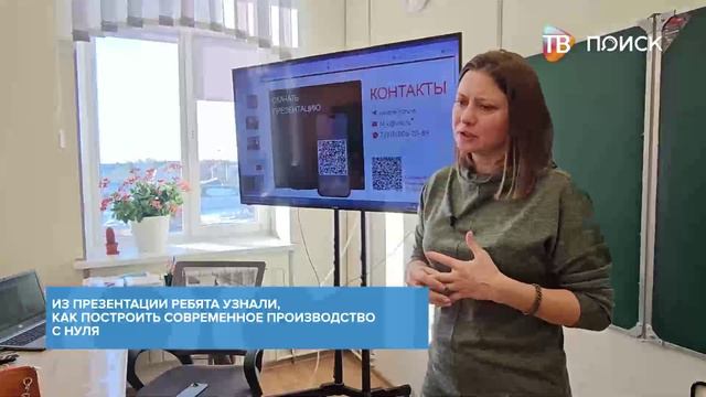 Клинским школьникам рассказали о перспективах экономического развития округа