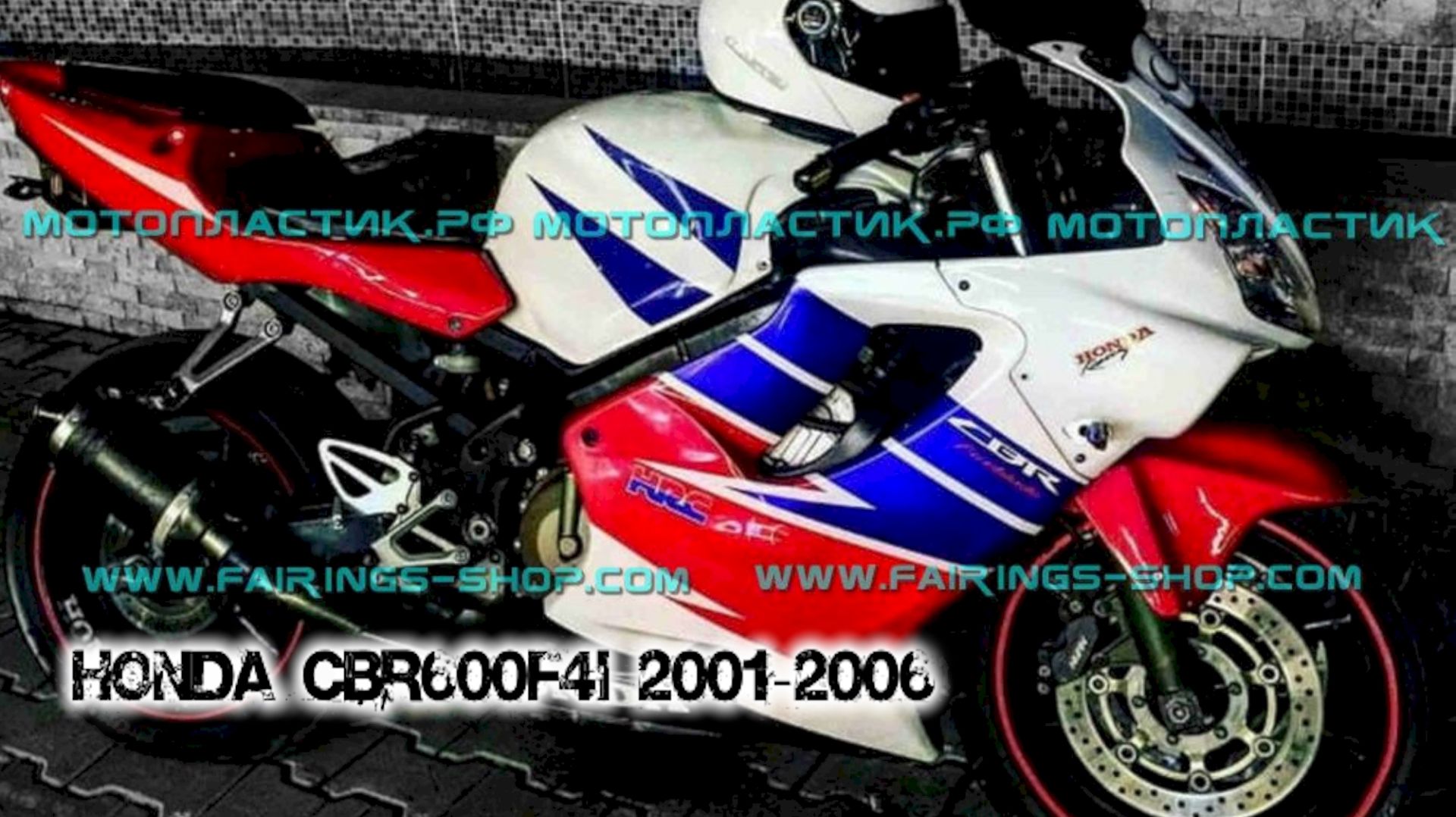 Honda CBR600F4I 2001-2006 ||| мотопластик.рф