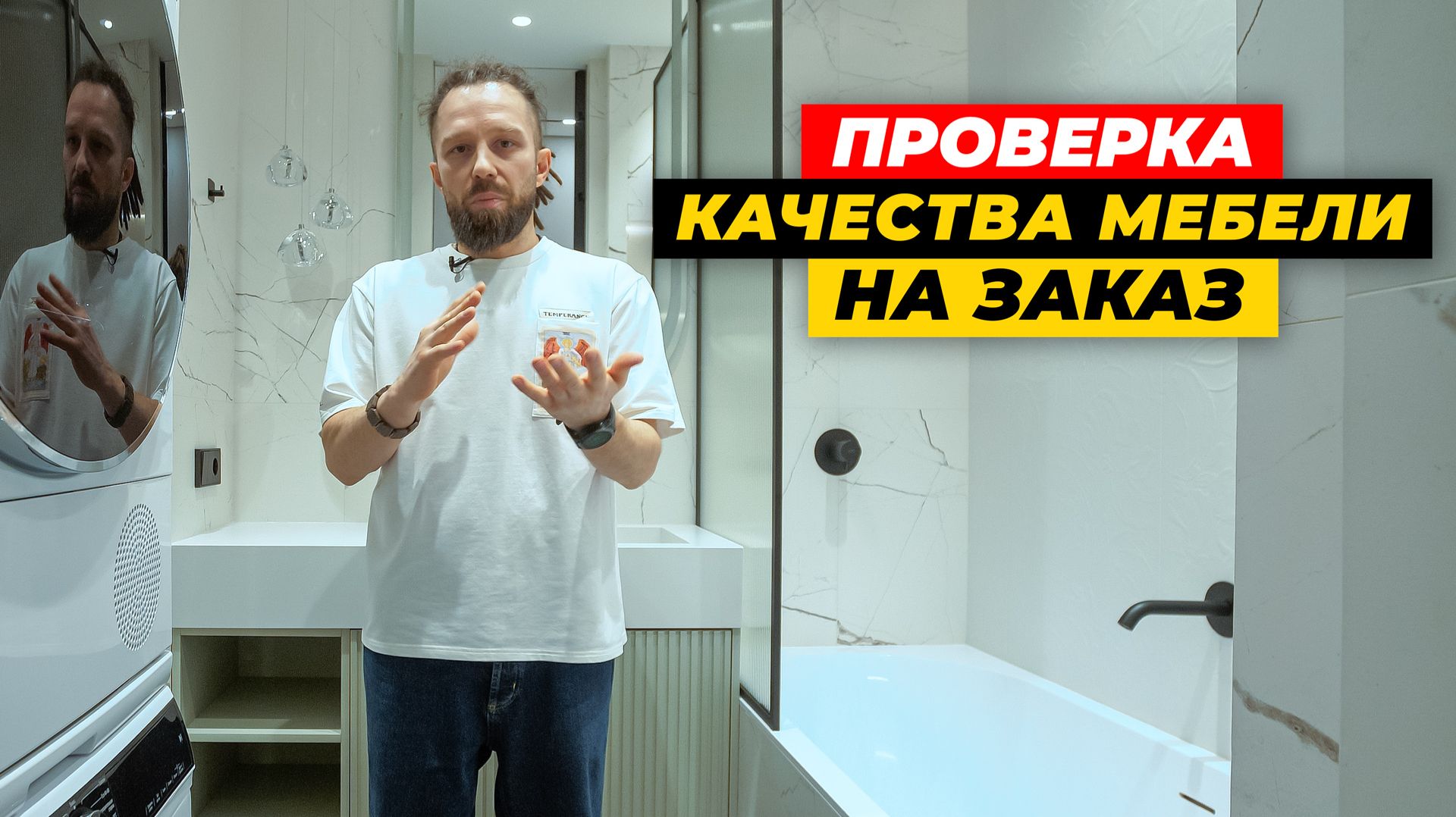 ЖОРА РЕВИЗОРРО В ЖК LEVEL: разбор ошибок и проверка качества мебели на заказ | ДИЗАЙН МЕБЕЛИ