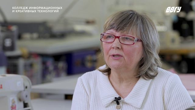 Эксперт ВВГУ.Направление «Изготовление швейных изделий» КИКТ ВВГУ