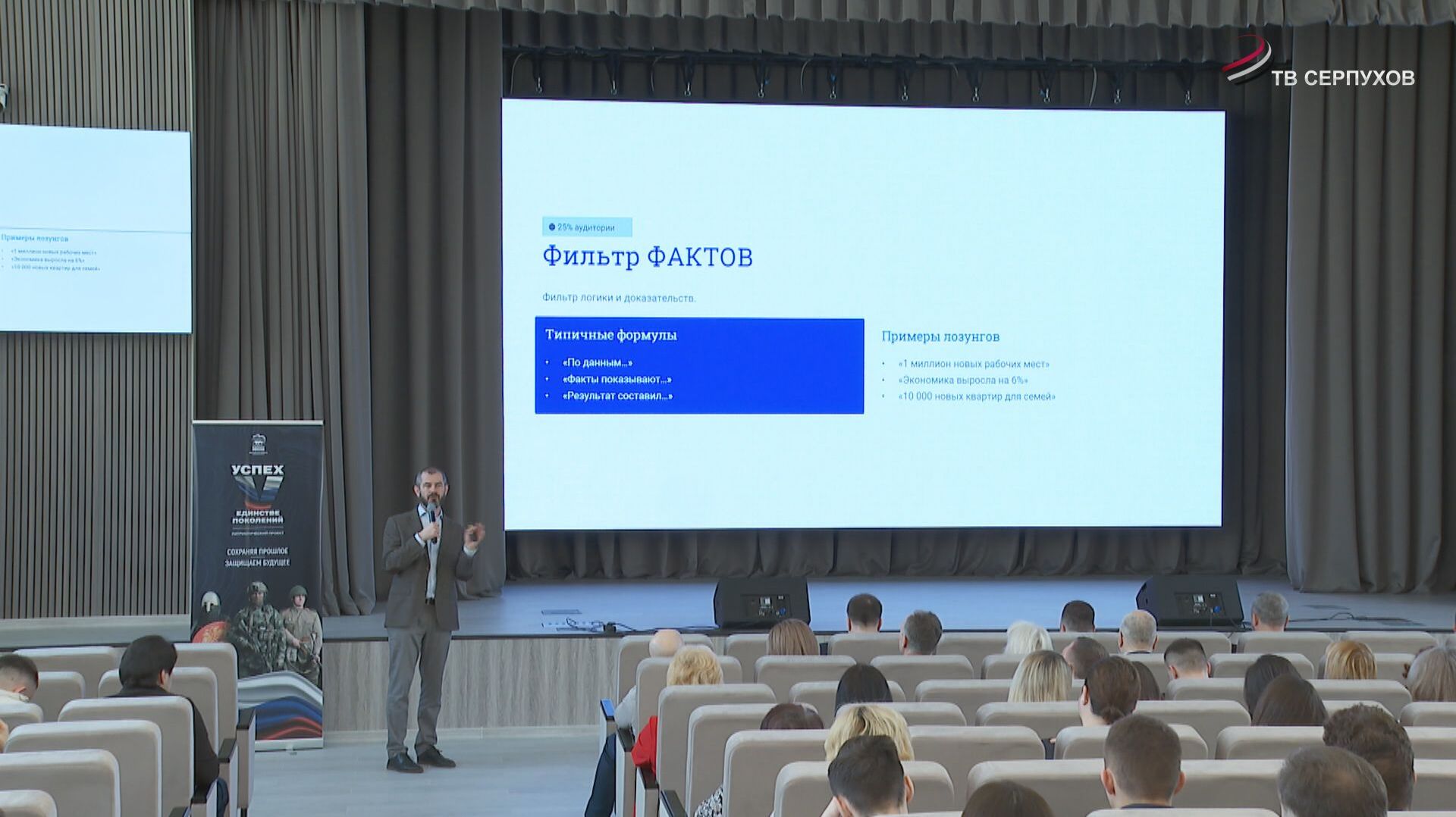 В Серпухове провели форум‑тренинг по эффективной коммуникации «Слышать. Понимать. Решать»