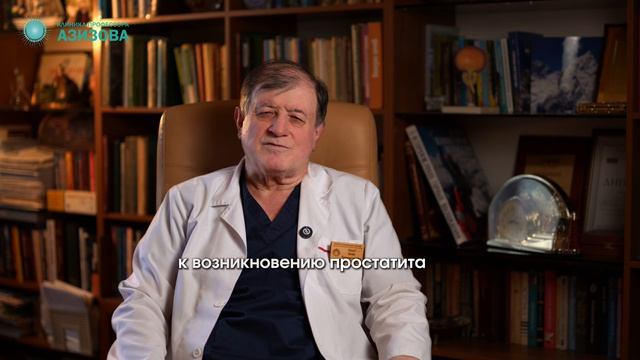 Женщины спасают здоровье мужчин | Обращение профессора-уролога Ахмеда Азизова