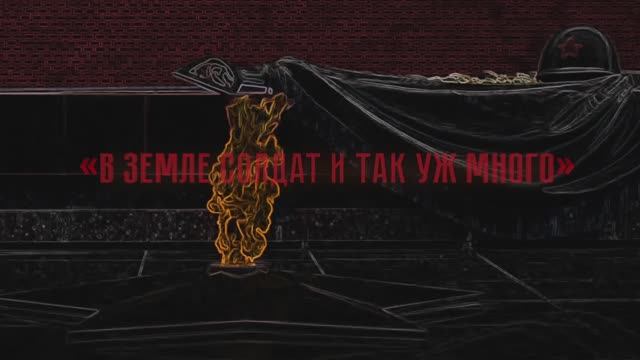 Стихотворцы обоймы военной. «В земле солдат и так уж много». 7 серия