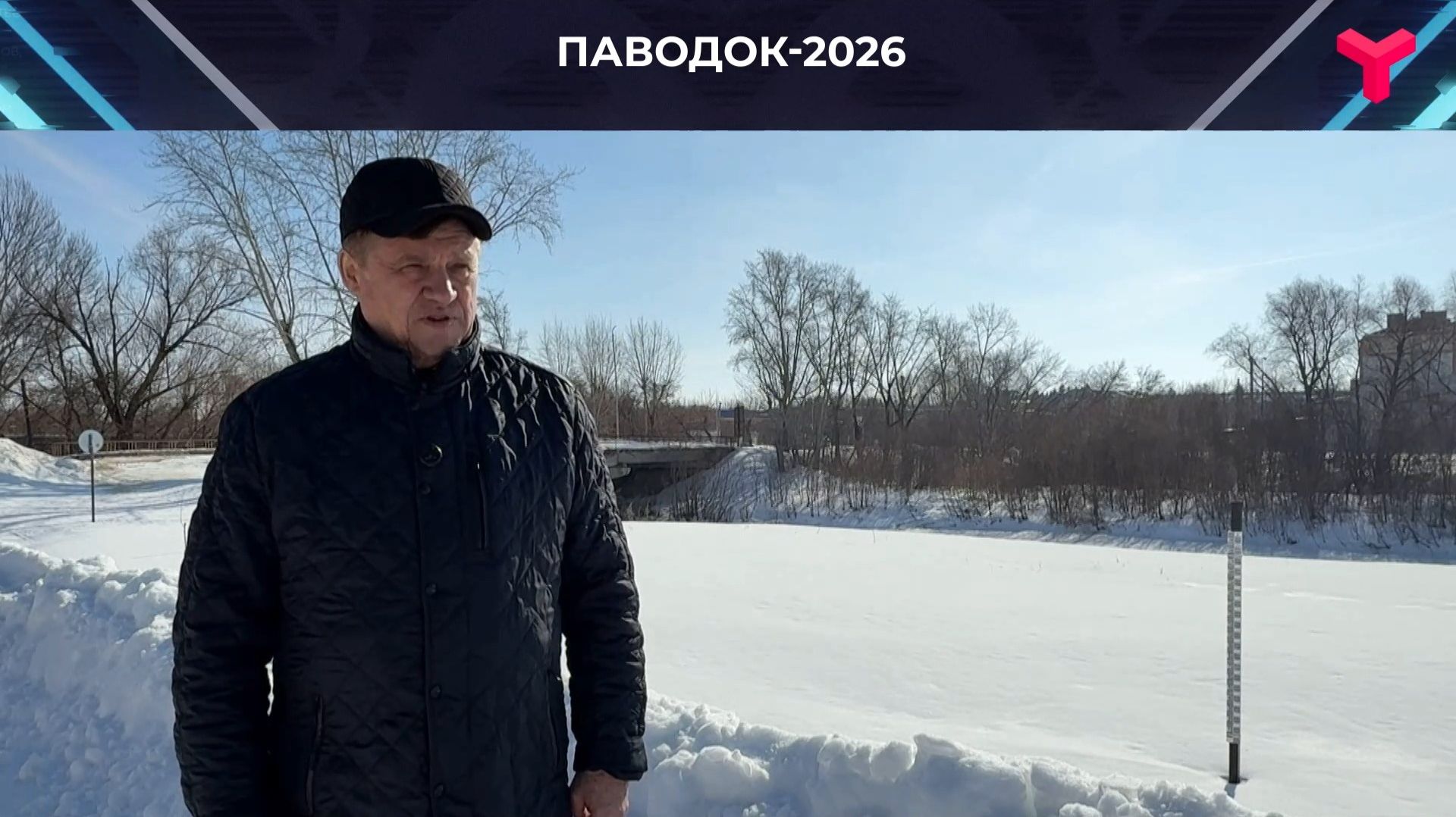 Ишим готовится к паводку