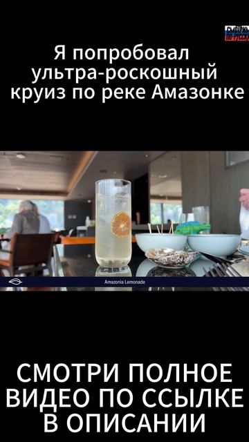 Я попробовал ультра-роскошный круиз по реке Амазонке ЧАСТЬ 5/7