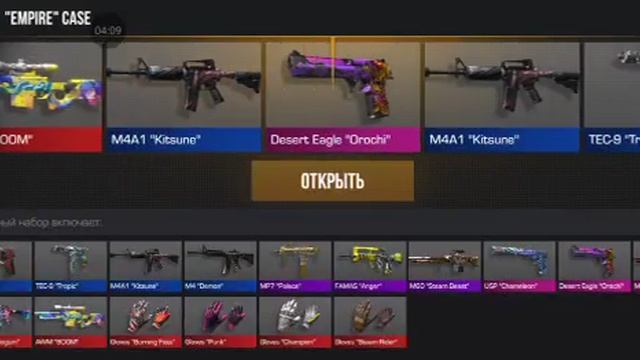 играю  в симулятор кейсов стенд0фф 2