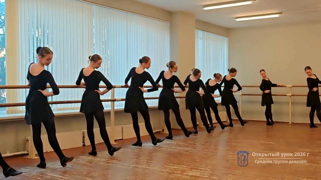 Открытый урок в средней группе девочек (2026 год)