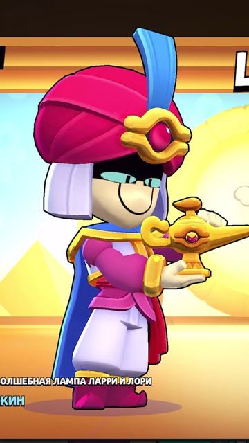 Стоит Ли Покупать Волшебная Лампа Ларри и Лори